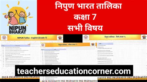 निपुण भारत तालिका कक्षा 7 Pdf Download Nipun Bharat Talika Pdf Class 7 All Subjects Teachers