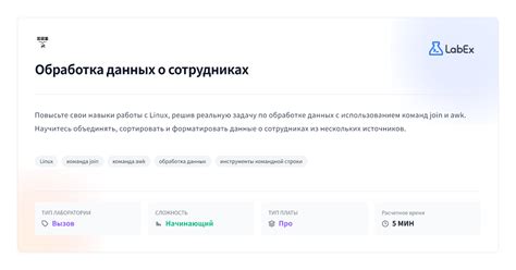 Linux Data Processing Challenge Mastering Join And Awk Commands Вызов по обработке данных в