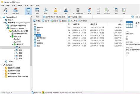 Navicat for SQL Server 软件 官方授权正版软件平台