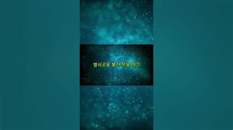 이혼한 남편이 숨기는 것 Youtube