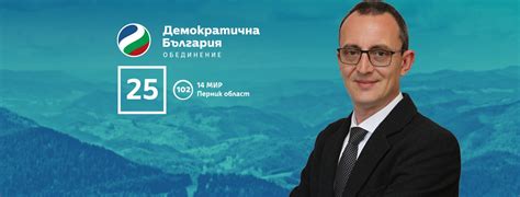Клуб Девети декември 9xii Представяме ви Владимир Русев член на Клуб Девети Декември и