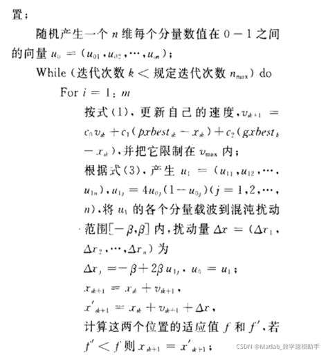 【tsp问题】基于混沌粒子群算法求解旅行商问题matlab源码51cto博客粒子群算法解决tsp问题