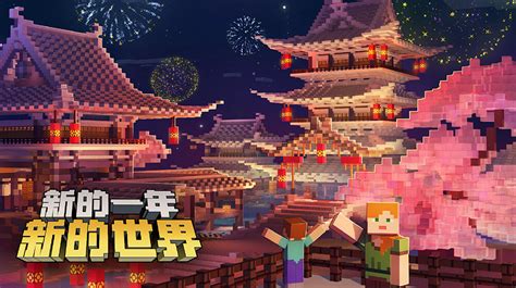 我的世界Minecraft 手游官方网站原汁原味免费下载