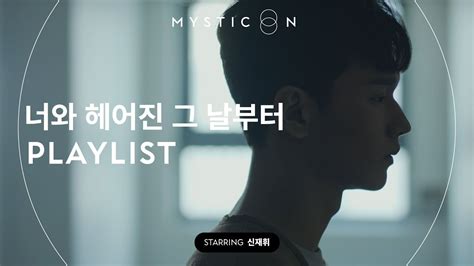 Playlist 너와 헤어진 그 날부터 혼자 듣는 노래🌃 Music On Youtube Music