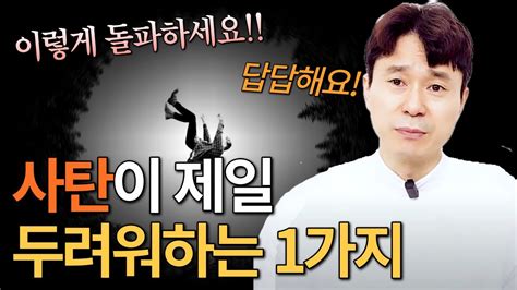 놀라지 마세요 이 영상을 보고나면 영적세계를 보는 눈이 달라집니다 믿지 않는 분들도 꼭 보셨으면 합니다 Youtube