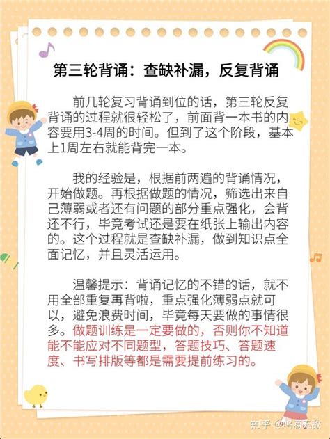 333这么背不拿高分都难！杭州师范大学教育专硕考研 知乎