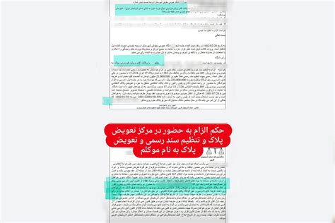 رای دادگاه در خصوص الزام به تنظیم سند خودرو