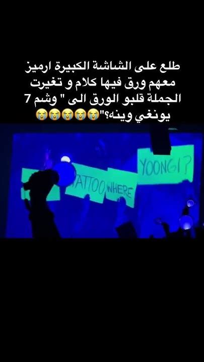 فعاليات الارمي بحفل شوقاكيبوبشوقايونغيshorts Foryou Akvsrtnva97