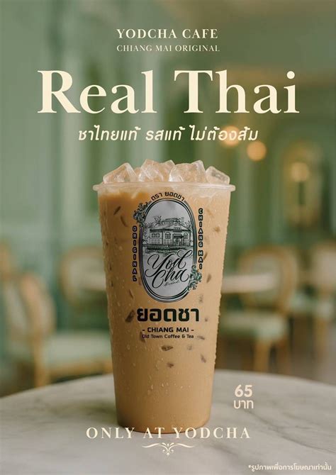 ร้าน ยอดชา Yodcha ท่าน้ำ ศิริราช รีวิวร้านอาหาร