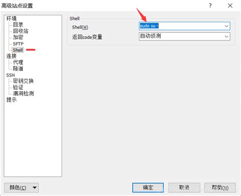 如何用winscp切换到root用户 winscp切换用户 csdn博客