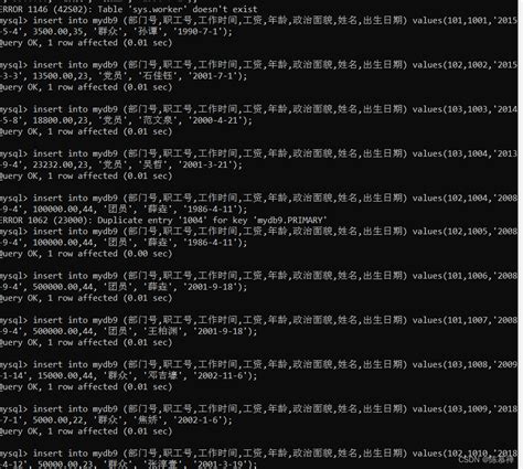 mysql之单表查询 csdn博客