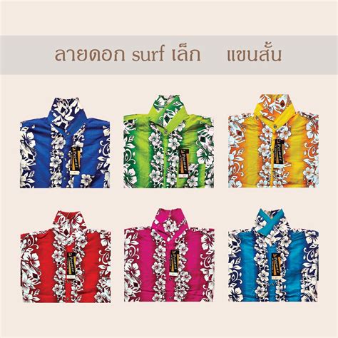 ฮาวายลายดอก ผ้าสปัน อก 44 นิ้ว Marchbrand2525 Thaipick