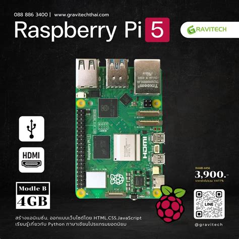 Gravitechthai 🍒raspberry Pi 5🍒สุดยอดไอเทมทรงพลัง มาพร้อมฟีเจอร์ใหม่ๆ สร้างสรรค์ผลงานของคุณแบบ