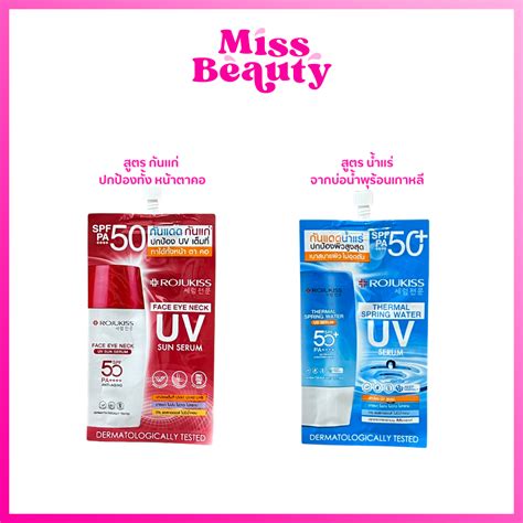 1 ซอง โรจูคิส เฟซ อาย เนค เทอร์มอล ยูวี เซรั่ม Spf50 Pa Rojukiss Uv Sun Serum Spf50 Pa