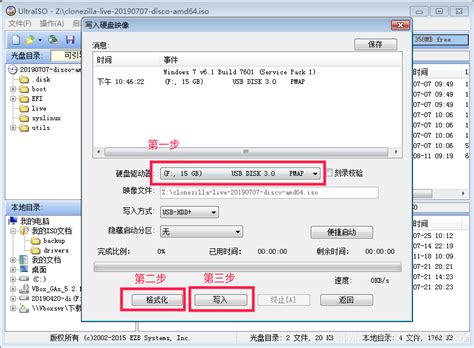 clonezilla再生龙备份与还原linux系统 再生龙备份和还原linux系统 csdn博客