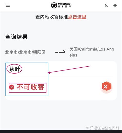 如何寄茶叶去美国？ 知乎