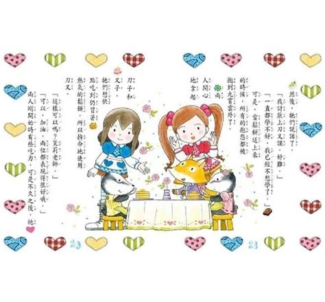 水海堂 東雨 露露和菈菈11 15集套書 Yahoo奇摩拍賣