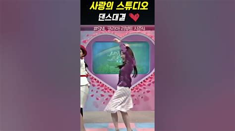 엘리베이터걸 주현영 Snl Snl코리아 Snl코리아시즌4 Youtube