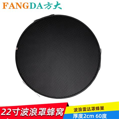 奥宝新款 57cm 波浪雷达罩蜂巢 标准罩蜂巢 闪光灯蜂巢柔光罩 阿里巴巴