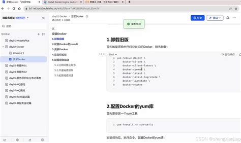 Docker安装 Csdn博客