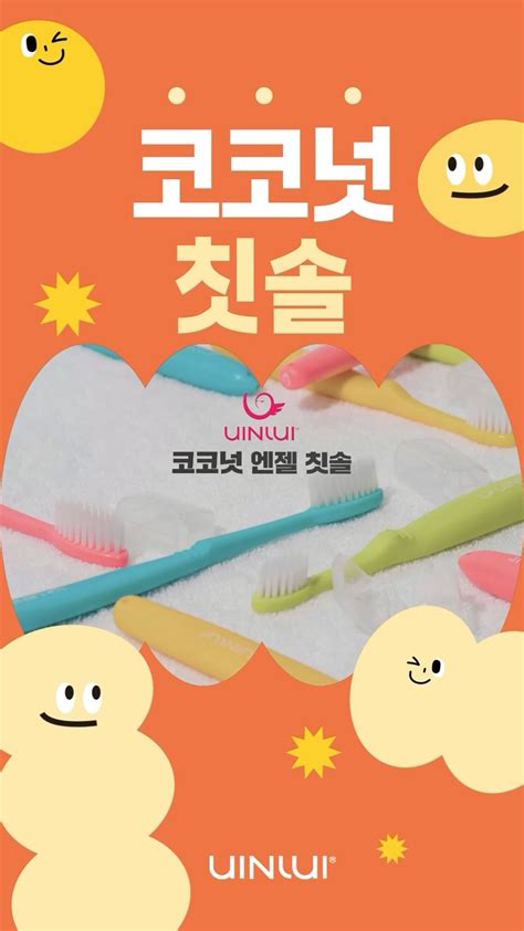 코코넛 흡착식판 유아식기 유이앤루이🥥🌴 유이앤루이와 함께하는 할로윈 준비 🎃👻 다가오는 할로윈을 맞아 유이앤루이의 흡착아기