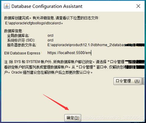 Oracle 12c安装教程 有详细步骤、截图oracle12c安装及配置 Csdn博客