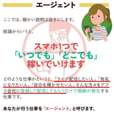 副業・stepステップの安全性は皆無？悪質勧誘で口コミが炎上していた？｜副業詐欺からの解放「副業フリーダム」
