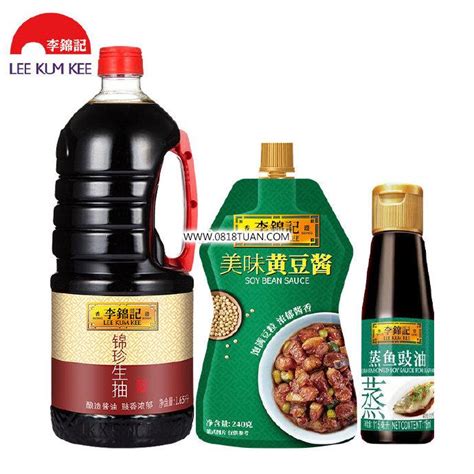 李锦记厨房调料组合三件套，16 9 最新线报活动 教程攻略 0818团