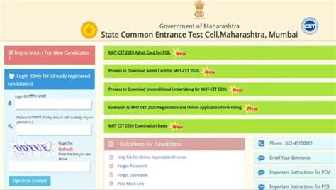 MHT CET Admit Card Released Download Link And Instructions