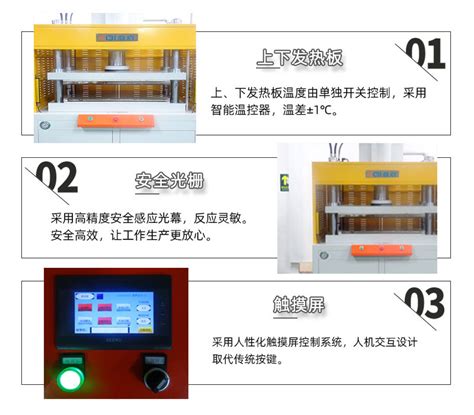 热压成型机 恒温热压成型机 液压热压机 东莞市益启机械有限公司
