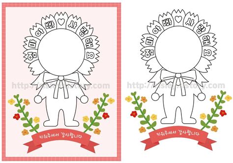 어버이날 카드 색칠 도안 어버이날 카드 만들기 카네이션 도안 카네이션 색칠 공예 어버이날 카드 만들기 카드