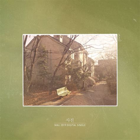 말리 사진 Digital Single 2019