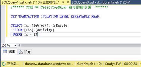 Sql Server Transaction Isolation Level 介紹