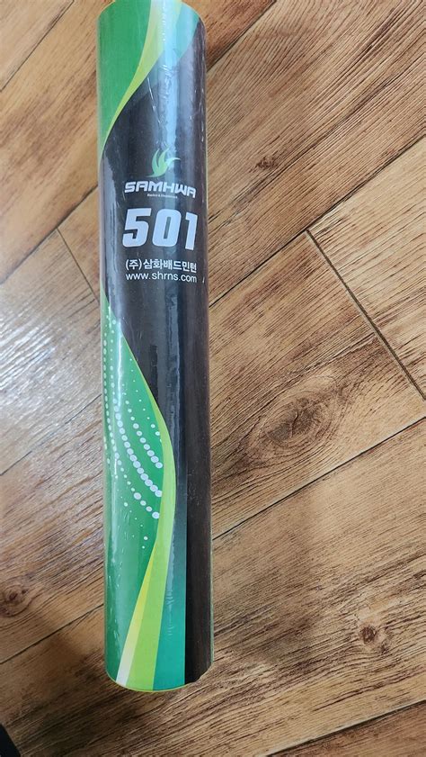 삼화501 배드민턴 셔틀콕 당근마켓 중고거래