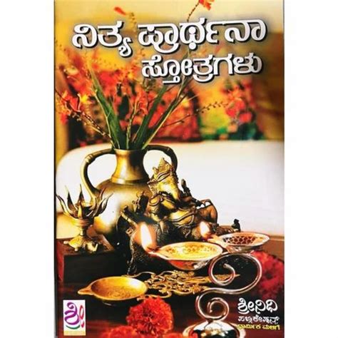 Shakti Priya Kannada Nitya Prarthana Stotragalu Srinidhi Publications Page 88 At ₹ 30 Piece