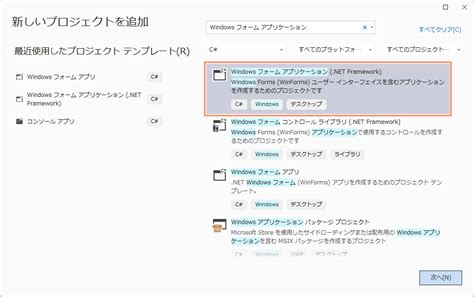 Net Coreでセクションレポート（コード）の使用