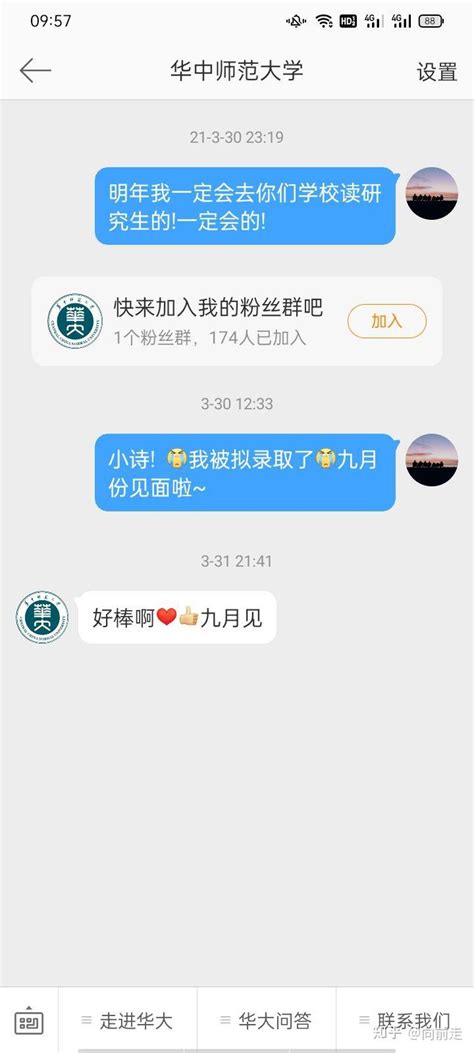 华中师范 农村发展专业 知乎
