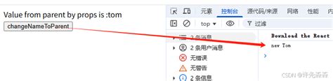 一文大白话讲清楚react组件通信react 父子组件通信 Csdn博客