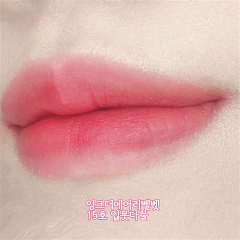 페리페라 잉크 더 에어리 벨벳 15 입못다물 심알 님의 광고 없는 내돈내산 찐리뷰