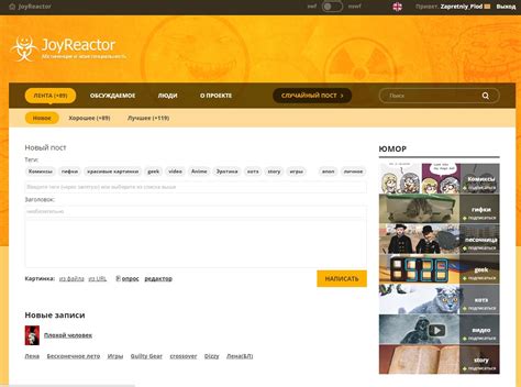 Joyreactor Стал солиднее Joyreactor В свете последних событий