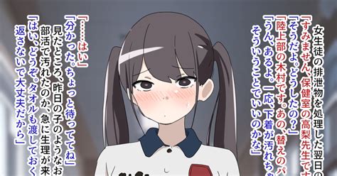 2話】おもらし高校保健室（cg2枚・差分全4枚） By Nagazzo From Pixiv Fanbox Kemono