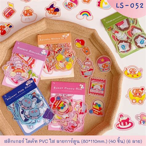 💕 สติกเกอร์ ไดคัท Pvc ใส ลายการ์ตูน 80 110 Mm 40 ชิ้น 6 ลาย สติกเกอร์ ไดคัท ลายน่ารักๆ