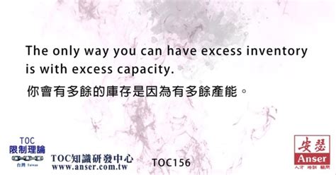 多餘的庫存 安瑟供應鏈及物流運籌管理專有名詞 Udn部落格
