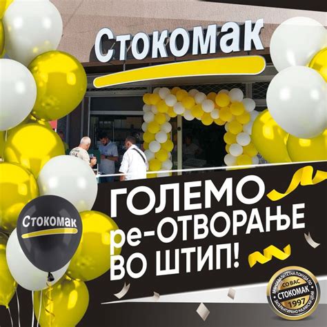 Почитувани потрошувачи Денес успешно го ре отворивме нашиот Маркет во Штип 🥳 Ви благодариме