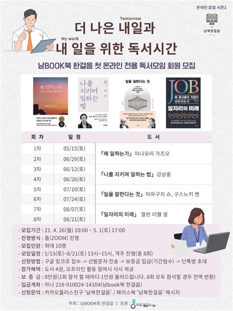 시즌1 독서모임 회원모집 공지 유니피벗