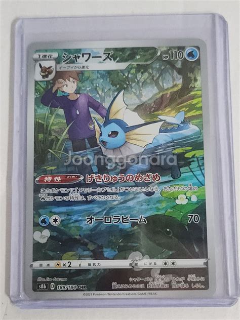 [일본판] 포켓몬카드 Chr 샤미드 중고나라 카페에서 운영하는 공식 사이트