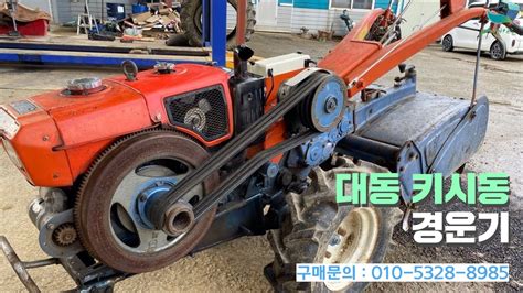 신바람 중고기계밴드 한라산맷돼지 회원님 010 5328 8985 대동 키시동 경운기 판매로타리 장착 중고트랙터 경운기