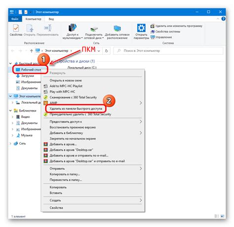 Настройка панели быстрого доступа в Windows 10