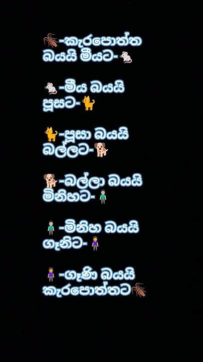 භයානාතිකත්වයේ අති දුර්ලබයි Youtube