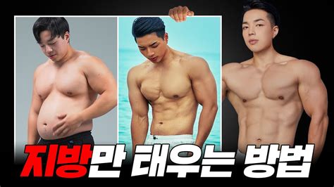 영양학 딱 이 가지 만 지키면 먹으면서 다이어트 할 수 있습니다 YouTube